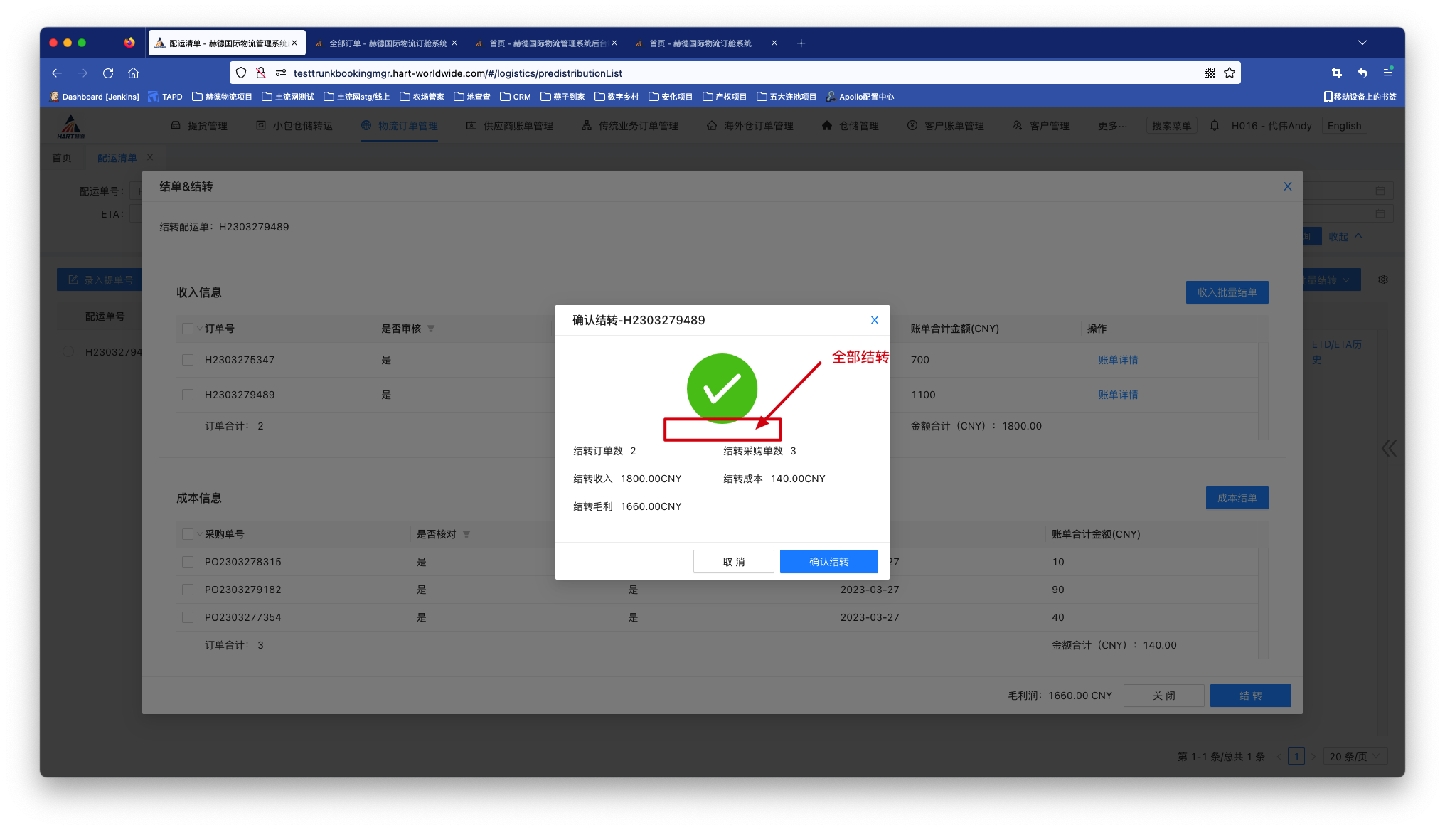 Bug 2480 【物流订单管理 配运清单 结单and结转】结转 确认结转弹窗中，少了 全部结转” 物流管理系统 禅道
